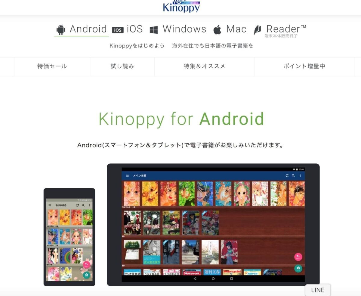 【自炊データ取込可！】紀伊国屋の電子書籍サービス「Kinoppy」の評価・評判を徹底調査！ | お前は笑うな。