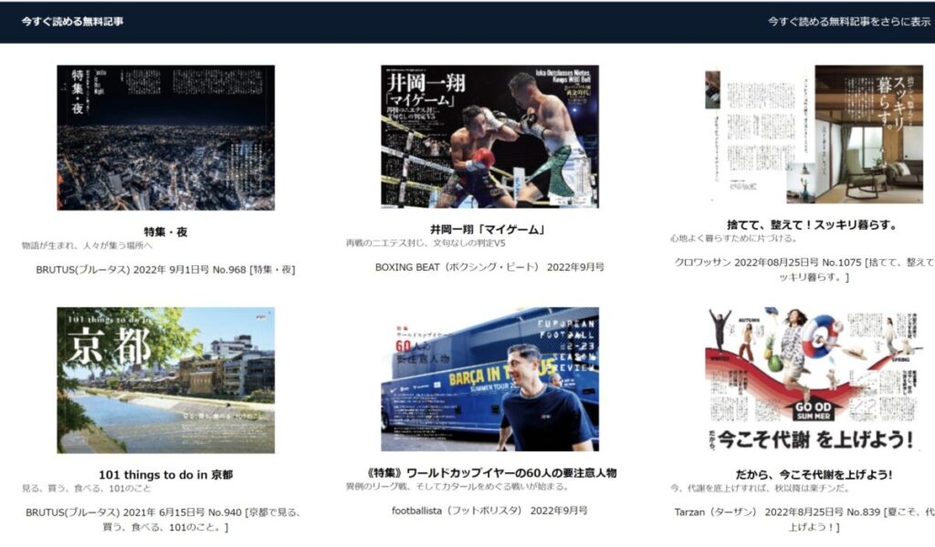 【お得に雑誌購読！】国内最大級の雑誌オンライン書店「Fujisan.co.jp」の魅力を徹底解説！ | お前は笑うな。